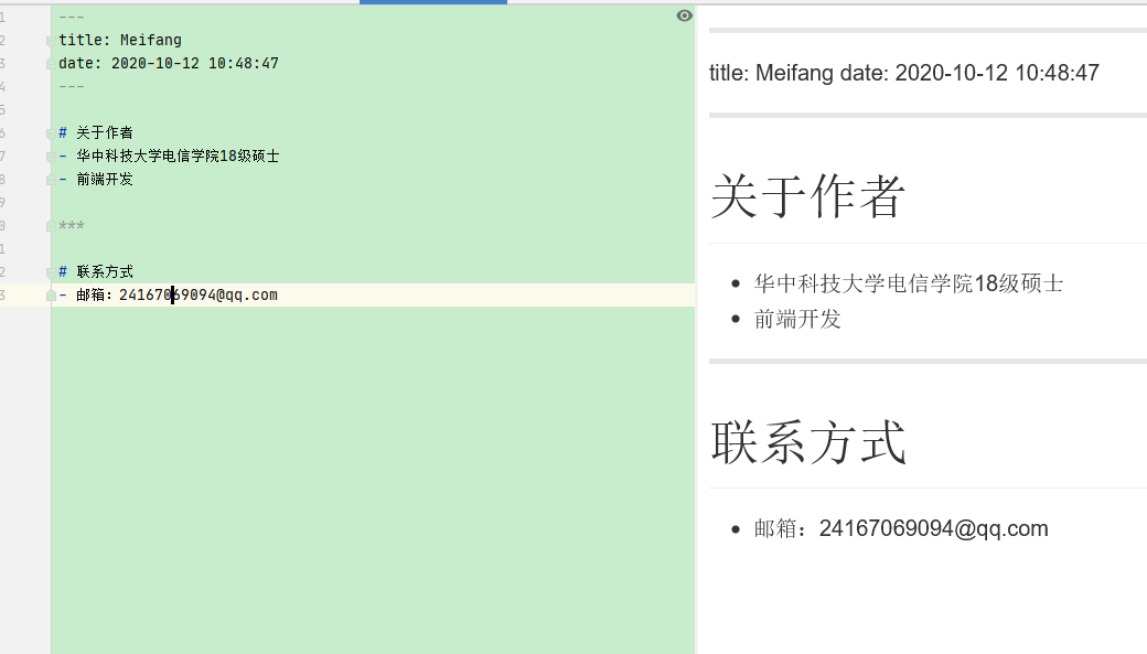 如何使用Hexo搭建个人博客二 | Meifang